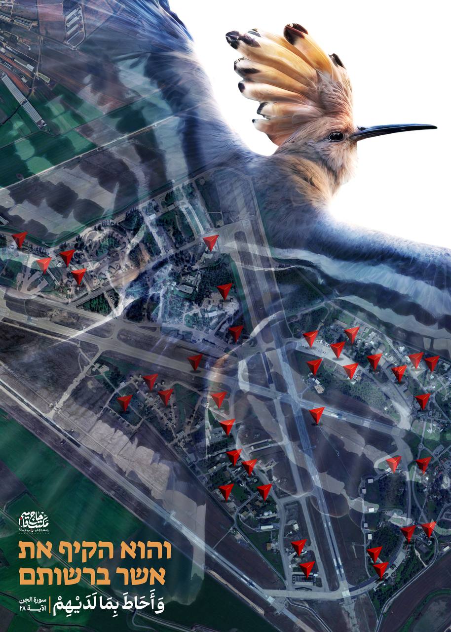 لوح پهباد هدهد