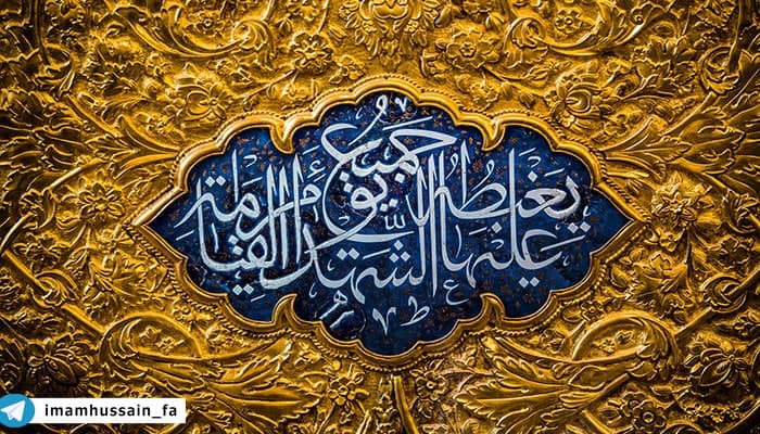 تصویری از درب حرم امام حسین علیه السلام