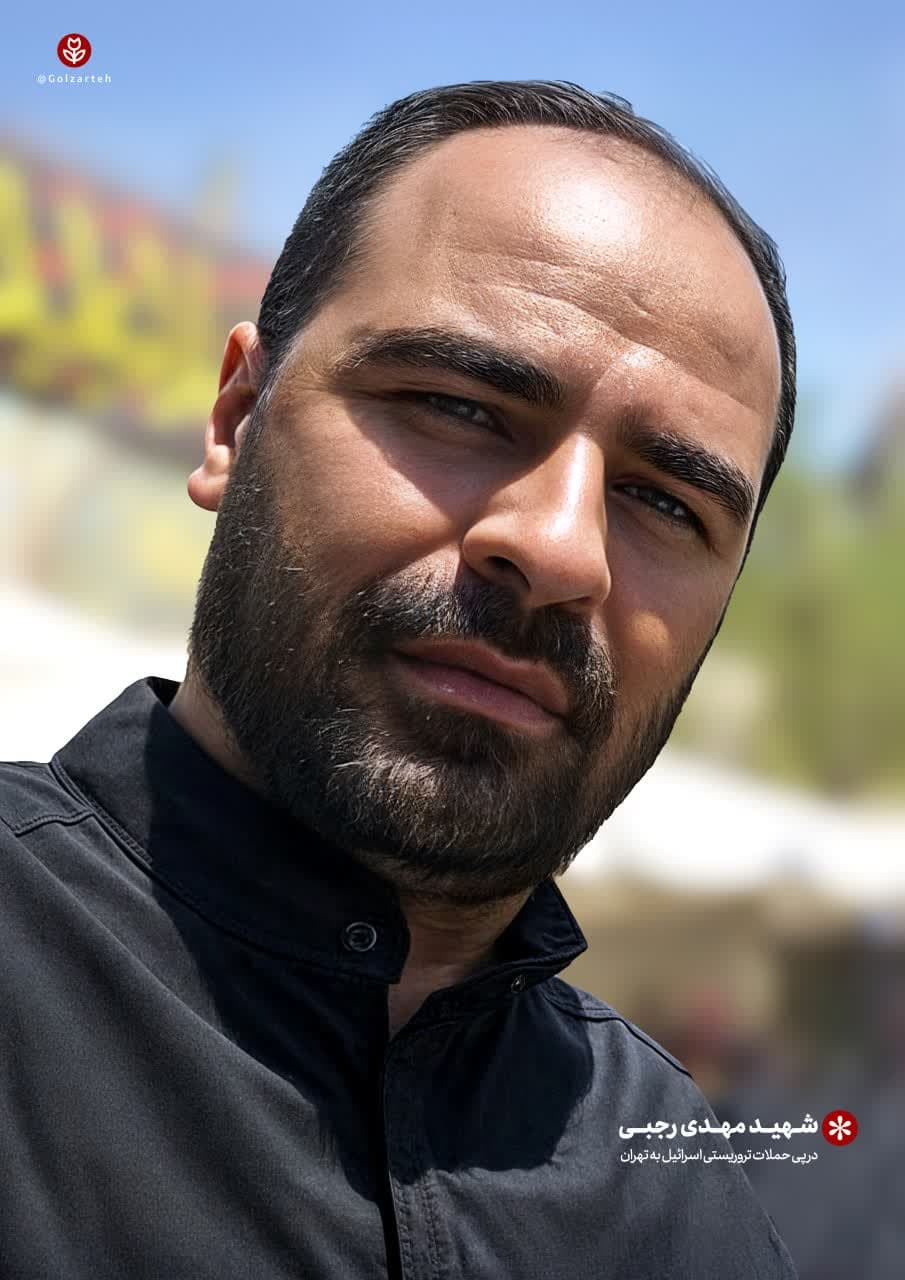 پوستر شهید مهدی رجبی